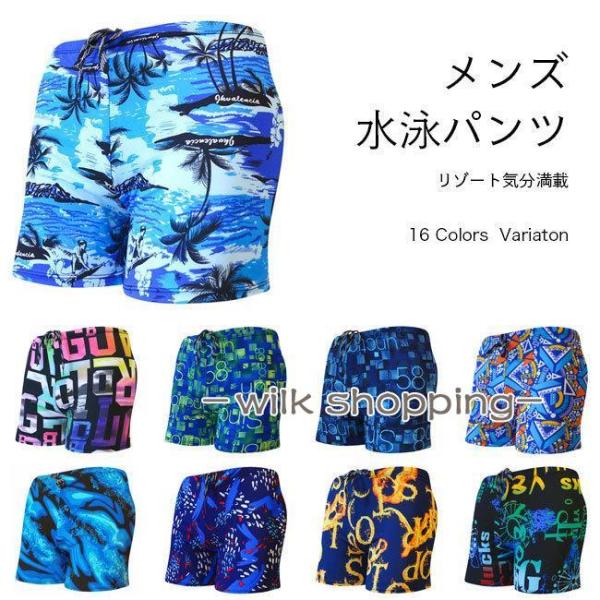 メンズ 水着 トランクス 海パン サーフパンツ 男性 水泳服 ボトムス ビーチウェア 短パン ショートパンツ リゾート レジャー 海 プール メンズ用の水着ショートパンツが新速乾性に優れた滑らかな素材を厳選、快適な履き心地で爽やかなサマータ...