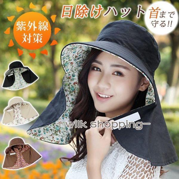 日よけ帽子 レディース 日除け帽子 首までガード 日焼け対策 ガーデニング ハット 農園帽子 帽子 紫外線対策 リバーシブル 農作業 日よけ サンバイザー ウォーキング スポーツ 熱中症予防 誕生日 プレゼント ギフト 母の日 ママ カジュ...