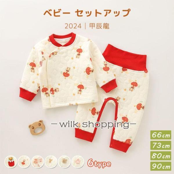 検索ワード：ベビー セットアップ パジャマ 干支 甲辰 龍 腹巻き 男の子 女の子 キッズ 春秋冬 柔らかい コットン ルームウェア かわいい 部屋着 プレゼント  66 73 80 90cm ベビー セットアップ パジャマ 干支 甲辰 龍...