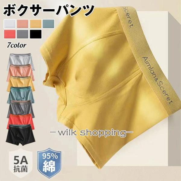 ボクサーパンツ メンズ 綿 大きいサイズ メンズ下着 前閉じ 綿95% 速乾吸汗 3D立体成型 抗菌 高ストレッチ シンプル ボクサーブリーフ 男性用 下着 肌着 大きいサイズ ギフト プレゼント 男性下着【】mingxing03【カラー】...