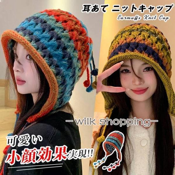 ニット帽 レディース 耳あて 耳付き ニットキャップ 防寒 小顔効果 可愛い ニット帽子 冬 秋冬 ボーダー 防風 防寒 スノーボード ウェア お洒落 商品名 jiuce238カラー オレンジイーサイズ F(56-58cm)季節感を感じさせ...