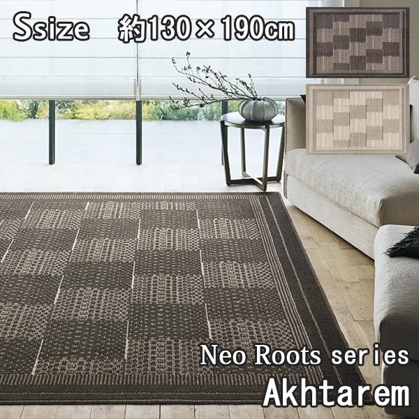 ※こちらはSサイズ(130cm×190cm)の販売ページです。 伝統が進化するデザインカーペット絨毯の伝統柄を取り入れ、現代風にアレンジしたデザインシリーズで織製品にはない立体感があるテクスチャーのタフテッドラグ。Akhtarem-アフタレ...