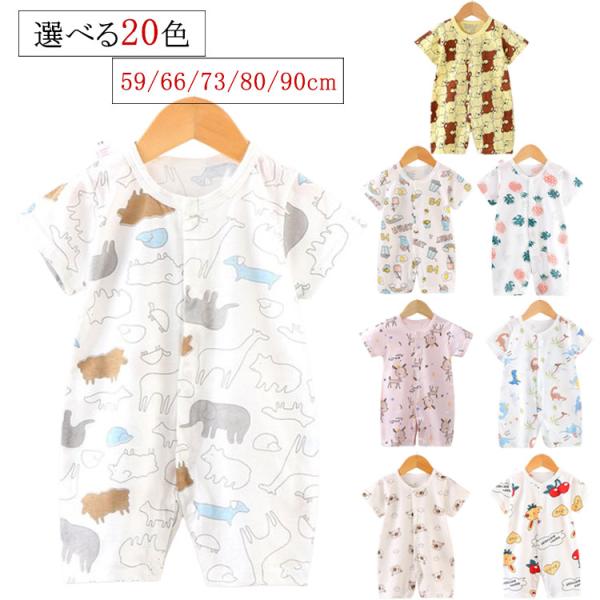 【59】着丈38　袖長8.5　身幅21　おすすめ身長52-59cm　【66】着丈41　袖長9　身幅23　おすすめ身長55-66cm　【73】着丈44　袖長9.5　身幅25　おすすめ身長66-73cm　【80】着丈47　袖長10　身幅27　お...
