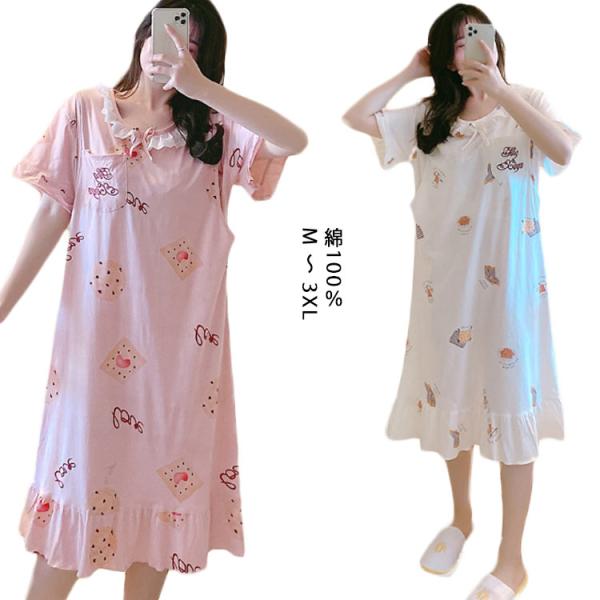 サイズ：単位cmM 着丈95  バスト98  肩幅41  袖丈17  適応体重40-50kgL 着丈96  バスト100  肩幅42  袖丈18  適応体重50-60kgXL 着丈98  バスト104  肩幅43  袖丈19  適応体重60...