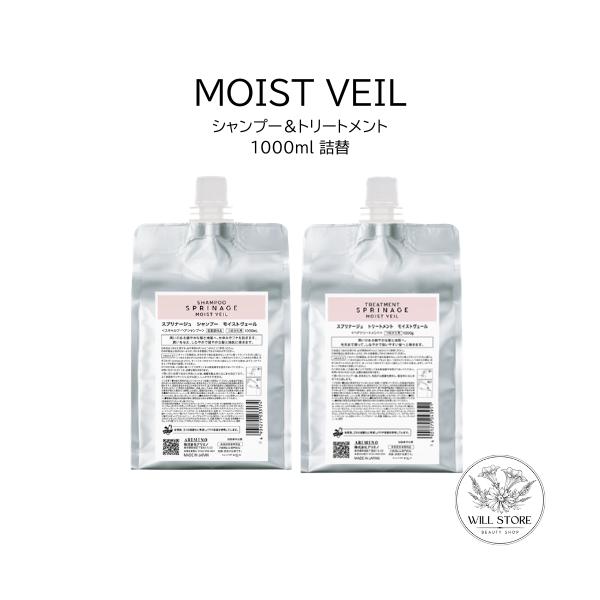 MOIST VEIL-モイストヴェール-潤いで満たしながらバリア機能をサポート。低刺激処方でありながら髪の芯まで潤いで満たし、するんとなめらかな指通りに仕上げます。肌のバリア機能をサポートする「シコンエキス」を配合。独自の「モイストバリア処...
