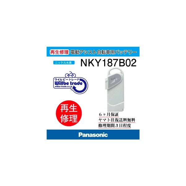 【★即納★新品電池の交換で100％性能が復活します、往復送料無料、6か月間保証、★バッテリーケース洗浄無料】 バッテリーの走行距離が短くなったり、自転車の表示が急に下がったりしていませんか？ お客様のバッテリーをお預かりし、バッテリーの電池...