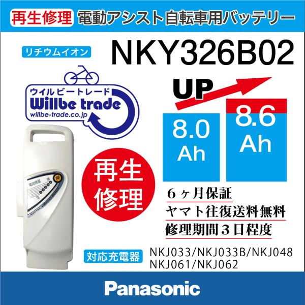 【★即納★新品電池の交換で100％性能が復活します、往復送料無料、6か月間保証、★バッテリーケース洗浄無料】 バッテリーの走行距離が短くなったり、自転車の表示が急に下がったりしていませんか？ お客様のバッテリーをお預かりし、バッテリーの電池...