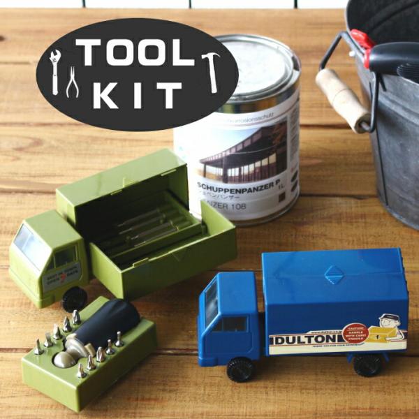 Tool kit "delivary &amp; millitary"小さいけれど、本格派の工具セットディスプレイにもなるカッコよさ。ミニカーの様に見えますが、充実のセット内容。リビング等においてもまさか工具だとは思いません。使いやすい場所...