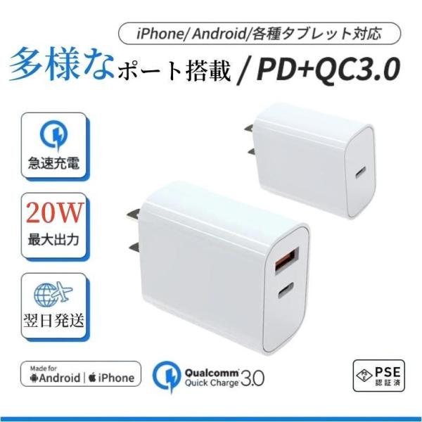 充電器：feb-383gc1(20w-c)充電器：feb-383g(20w-usb+c)■PSE認証済?電気用品安全法基準クリア■第三世代半導体素材スマートIC技術新の第三世代半導体素材を採用■パッケージ内容 20WPD充電器‐1個■90日...