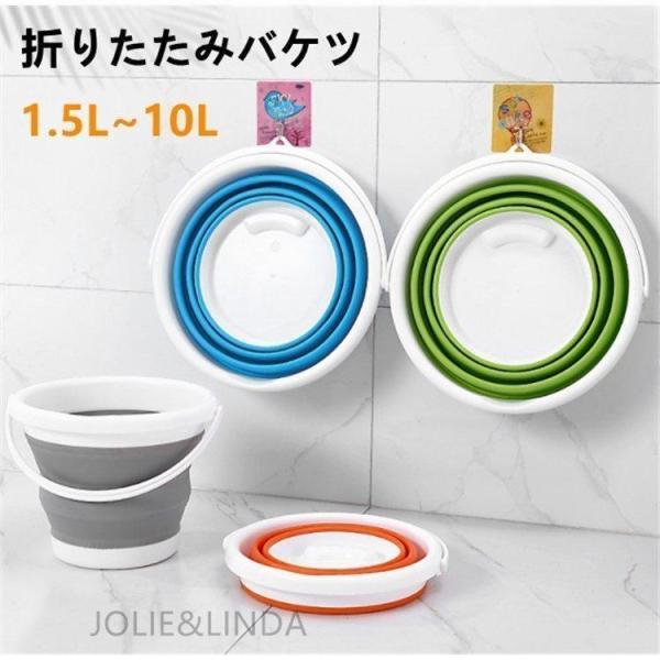 折りたたみバケツシリコン製コンパクトミニ1.5L3L5L10Lおしゃれソフトバケツ車用ゴミ箱釣りバケツ餌の桶便利グッズ掃除用具防災用品軽量小さめ持ち運びしやすいガーデニングキャンプアウトドア多機能折り畳みバケツ商品説明省スペースに収納できて...