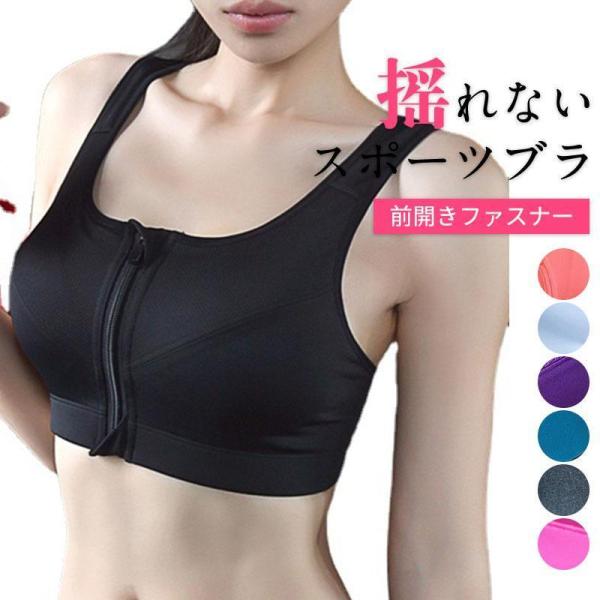 ■キーワード:スポーツブラ スポブラ 揺れない カップ付 ブラジャー フロントフック 調節 スポーツ ブランド 吸汗速乾 ランニング ウォーキング マラソン トレーニング ジム メッシュ切り替え ノンワイヤーブラ ジュニア スポーツウェア-...