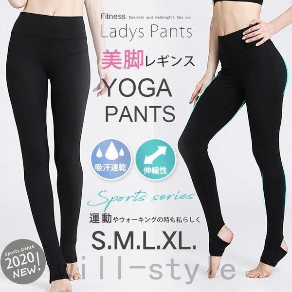 ヨガパンツ レギンス トレンカ ハイウエスト 無地 黒 レディース フィットネスウェア レギパン 着圧 ストレッチ 吸汗速乾 ロング おしゃれ 美尻 美脚 スポーツ ピラティス ダンス ランニング トレーニング 春夏 秋冬 服 ズボン ヨガ...
