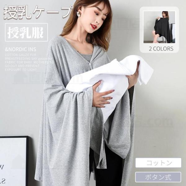 キーワード検索：授乳ケープ ワイヤー入り授乳カバー 授乳ポンチョ 授乳服 ナーシングカバー 折りたたみ可能 目隠し 収納ポーチ付き マタニティ 出産祝い プレゼント授乳ケープ ワイヤー 入り 可愛い 春 夏エプロン コットン 大判サイズ授乳...