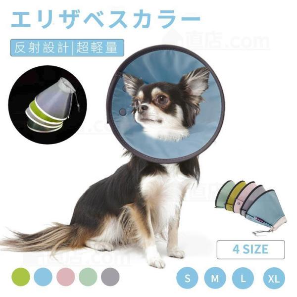 多機能犬・猫の皮膚病、避妊・去勢手術、かゆみ、赤みや手術の回復過程等で、傷口を舐めたり、噛んだりする行為を防ぐ機能に加え、爪切りや入浴の際などにもご活用頂けます。