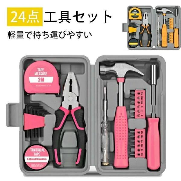 ＜商品詳細＞商品名：工具セット■カラーイエロー ピンク■サイズ各サイズの寸法については画像のサイズ表にご参照ください。＜ご注意＞※製品更新により、予告なしで同じ商品がデザイン、色若干変わる場合がございますので、予めご了承下さい。※撮影の為、...