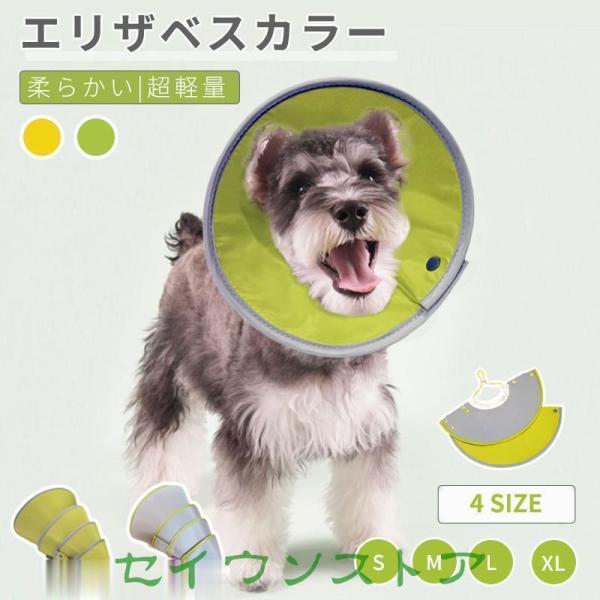 多機能犬?猫の皮膚病、避妊?去勢手術、かゆみ、赤みや手術の回復過程等で、傷口を舐めたり、噛んだりする行為を防ぐ機能に加え、爪切りや入浴の際などにもご活用頂けます。