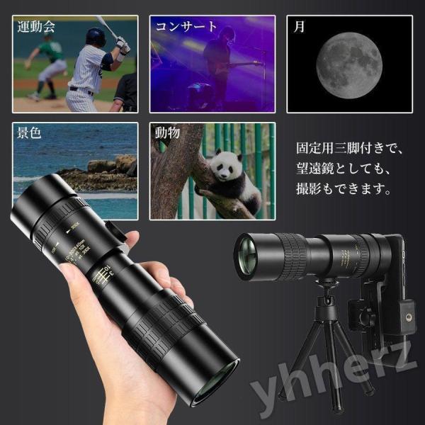 10-300x40高倍率倍率が10倍から300倍に拡大され、より広く、より鮮明で、より明るいシーンを目に提供できます。この単眼ズームレンズの倍率を必要に応じて調整すると、素晴らしい世界を見るための視覚的な忠実度が得られます。標準の三脚は手ぶ...