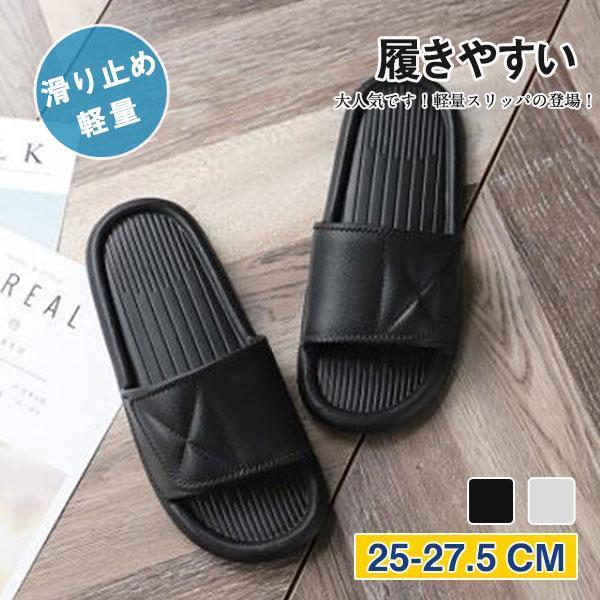 商品詳細:カラー:/ブラック/グレーサイズ:/25-25.5/26-26.5/27-27.5 商品説明　です！軽量スリッパの登場！ 全面ふかふかインソールで履き心地柔らかく、長時間履いても疲れにくい！素材EVA、その他キーワード履きやすい ...