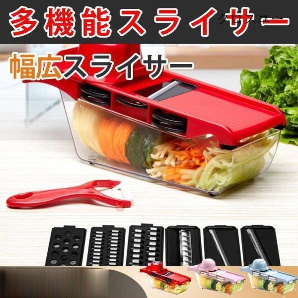 スライサーセット 野菜調理器 千切り ツマ切り 薄切り キッチンツール 野菜 おろし 調理 ホワイトキッチン用品商品仕様商品名：多機能スライサー材質：食品級ABS素材、ステンレス刃カラー：レッド/ブルー/ピンクリスト：本体+6枚刃+固定具+...
