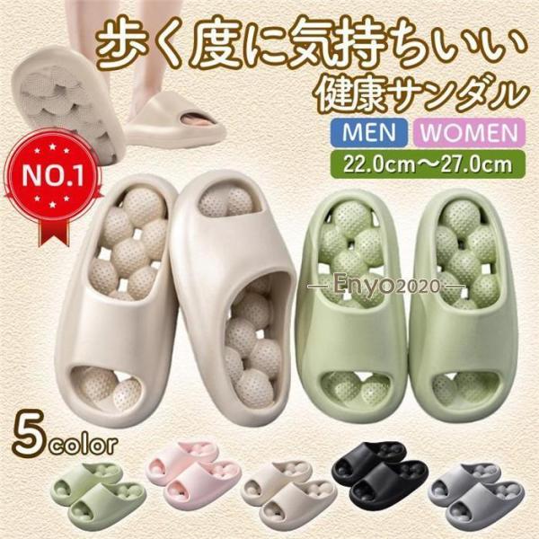 健康サンダル メンズ レディース 室内 厚底 癒し オシャレ 足つぼ 足ツボ かわいい スリッパ品 番lidani01カラーグリーン、ピンク、ベージュ、グレー、ブラックサイズ22.0cm-27.0cm（各カラーのサイズは、下記画像でご確認い...