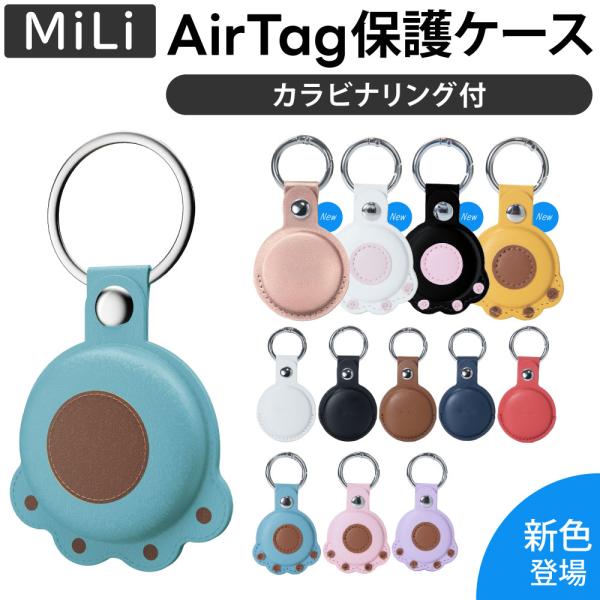 【商品詳細】商品名:AirTagやMiTagに使える保護カバー対応端末:AirTag（エアタグ）、MiTag（ミータグ）サイズ:48*95*12mm重量:15g材質:PUレザーセット内容:本体のみ　※AirTagやMiTagは付属しておりま...