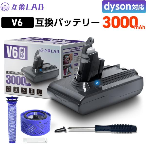 互換LAB ダイソン 互換バッテリー V6 967810-20互換 フィルターセット【商品説明】お使いのダイソン掃除機、バッテリーの寿命や充電トラブルでお困りではありませんか？「互換ラボ」のダイソンV6シリーズ対応大容量バッテリーなら、ご自...