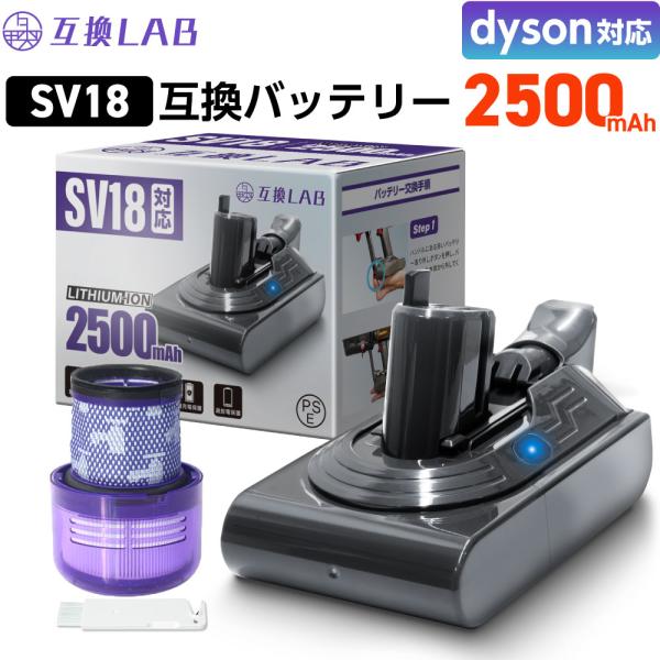 互換LAB ダイソン 互換バッテリー V10Slim 971448-01互換 フィルターセット【商品説明】お使いのダイソン掃除機、バッテリーの寿命や充電トラブルでお困りではありませんか？「互換ラボ」のダイソンV10Slimシリーズ対応大容量...