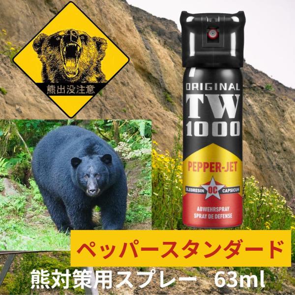 ◇商品名：TW-1000 ペッパースプレー スタンダード（熊対策用）</td>◇シリーズ：TW-1000 OCシリーズ</td>◇製造国：ドイツ◇メーカー：カールホーネック社◇サイズ：35φ × 123mm◇重量：約...