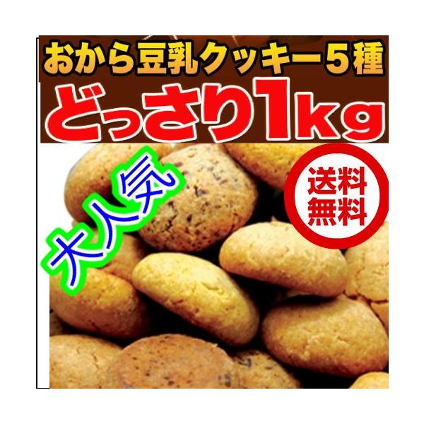 豆乳の良質なたんぱく質とおからの繊維質と低カロリーがダイエットに理想的、更にソフトな食感で美味しさがポイント、また胃の中での膨張で空腹感が解消されるので過食がありません。夜食としてもおすすめです。<br>　※全体的にオレンジの風...