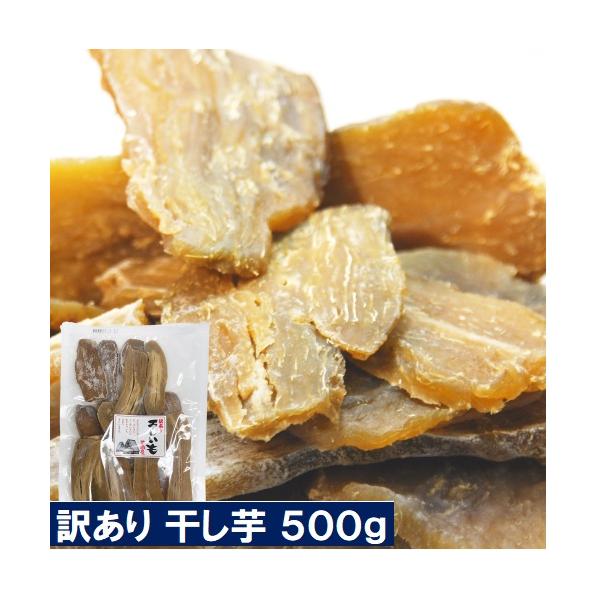 【発売日：2025年02月02日】ベトベト感少ない、みんな大好き干しいもがどっさり500gで登場 一見地味で素朴な干し芋ですが、砂糖不使用 食物繊維たっぷり 農家、本場茨城の産地にとことんこだわって作られているのでよくある干し芋に比べて食べ...