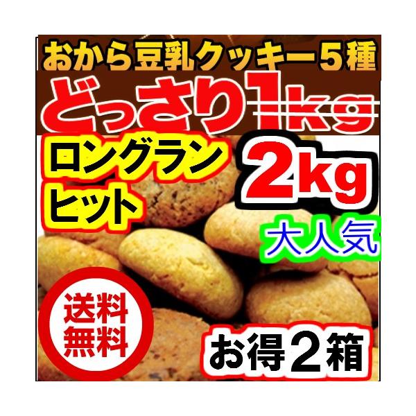 豆乳の良質なたんぱく質とおからの繊維質と低カロリーがダイエットに理想的、更にソフトな食感で美味しさがポイント、また胃の中での膨張で空腹感が解消されるので過食がありません。夜食としてもおすすめです。■原材料名：小麦粉(国内製造)、砂糖、おから...