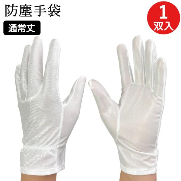 ■クリーン環境で使用可能。■表面はウレタン合成皮革を使用しており、グリップ性と防塵性を高めています。■掌面の合成皮革は繊維の付着を防ぎ、手袋内側からの異物脱落や汗の付着を防止します。■当社独自の立体縫製デザインのオメガカットデザインを採用し...