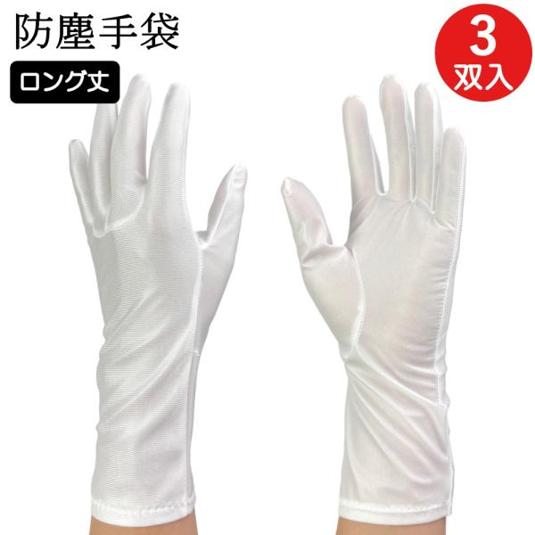 ■クリーン環境で使用可能。■表面はウレタン合成皮革を使用しており、グリップ性と防塵性を向上。■掌面の合成皮革は繊維の付着を防ぎ、手袋内側からの異物脱落や汗の付着を防止。■当社独自の立体縫製／オメガカットデザインを採用し、フィット感、履き心地...