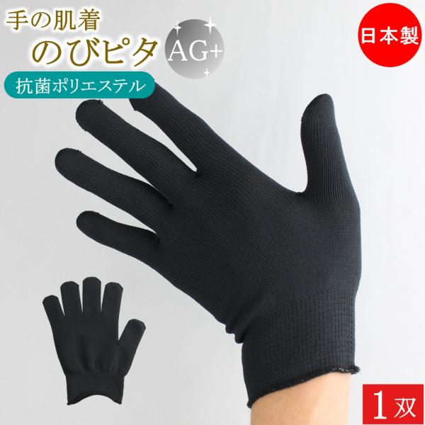 肌着感覚で様々な手袋のインナー手袋として活用頂けます。抗菌・防臭効果を発揮する銀イオンを直接糸に練り込んだ十字断面構造の高機能繊維を採用しています。糸自体に銀イオンを練り込んでいる為、繰り返しの洗濯でも効果が持続します。靴下のように裏糸を使...