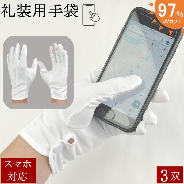 ・指先部タッチパネル操作対応（親指、人差し指、中指）・三本飾り付き・手首部ホック付き・素材　ナイロン★　ご注意　★★★★★★★★★★★★★★★★★★★★★★【発送後、宛先不明・住所不備などの理由により当店へ返送された場合】お客様都合により商...