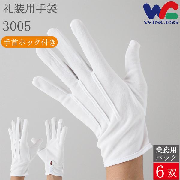 ・三本飾り付き・手首部ホック付き・素材　ナイロン・UVカット／紫外線遮蔽率　白97%以上★　ご注意　★★★★★★★★★★★★★★★★★★★★★★【発送後、宛先不明・住所不備などの理由により当店へ返送された場合】お客様都合により商品をお受け取...