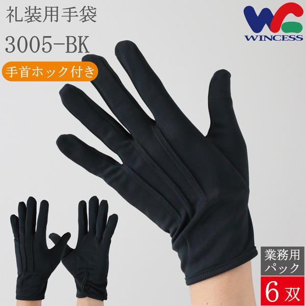 ・三本飾り付き・手首部ホック付き・素材　ナイロン・UVカット／紫外線遮蔽率　黒99%以上★　ご注意　★★★★★★★★★★★★★★★★★★★★★★【発送後、宛先不明・住所不備などの理由により当店へ返送された場合】お客様都合により商品をお受け取...