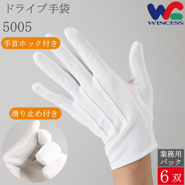 掌面のドット加工でグリップ性抜群!!生地は見た目の印象に重要な甲側は高密度のナイロン生地を使用し、見た目の良い手袋に仕上げています。そして汗をかきやすい掌側は吸汗性に優れる綿素材を採用しています。■素材：掌／綿　PVCドット加工　、　甲／ナ...