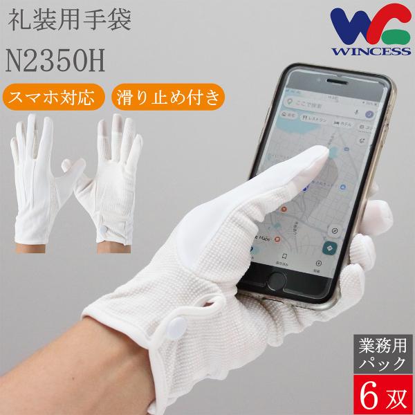 ・指先部タッチパネル操作対応（親指、人差し指、中指）・掌滑り止め付き（ドット付き）・三本飾り付き・手首部ホック付き・素材　ナイロン、綿、合成皮革（ポリウレタン）冠婚葬祭 バス タクシー 選挙 お遍路 遍路 警備 警備員 鉄道 ドライブ★　ご...