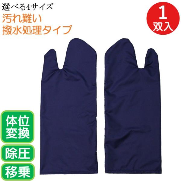 サイズ：SS／17cm×47cm、　S／18cm×47cm、　M／19cm×47cm、　L／20cm×47cm素材：ポリエステル（汚れが付きにくい撥水処理加工）★日本製　★洗濯可★　ご注意　★★★★★★★★★★★★★★★★★★★★★★【発送...