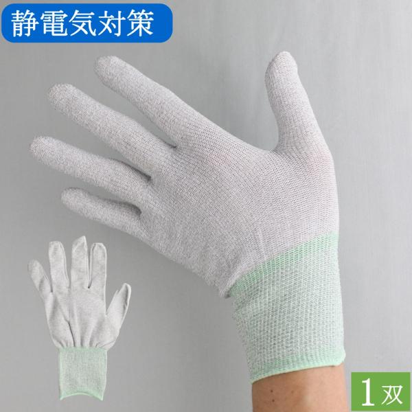 静電対策商品ですので、静電気を嫌う作業などに好適です。サイズ　：S、M、L、LL素材　　：ナイロン・導電糸、ポリウレタンコーティング■サイズ／手首カラー　S／白、M／緑、L／グレー、LL／黄　※写真はMサイズとなっております。■指先までぴっ...