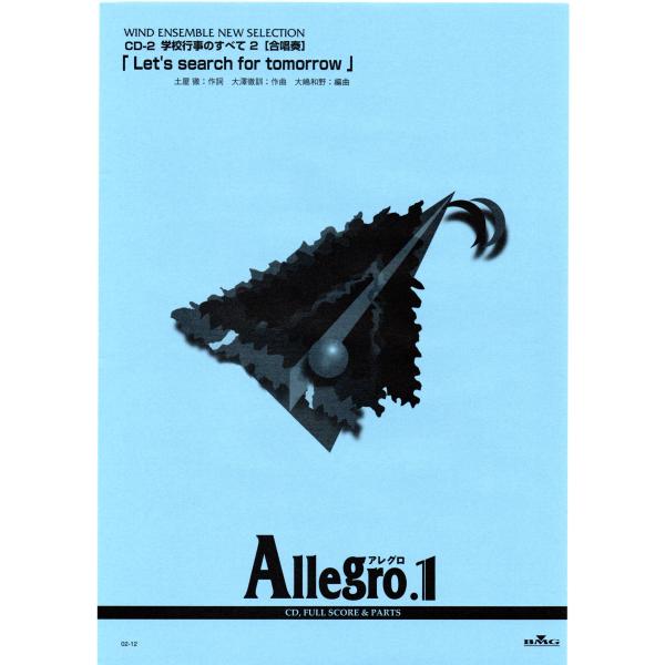 ※こちらの楽譜は「アレグロ1」（絶版）というセットの中の1曲です。☆　YouTubeでこの曲の演奏を聴くことができます。YouTubeで「レッツ・サーチ・フォートゥモロー 大嶋和野」と検索してお聴きください。あるいは、画面下部にあるリンクを...