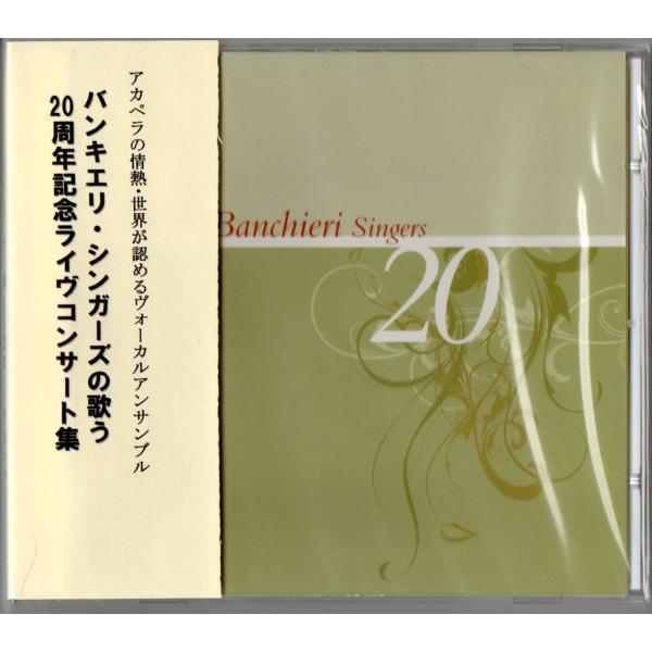 ●　収録内容バンキエーリ・シンガーズ20周年記念ライヴコンサート※収録内容はページ下部に記載してあります。●　商品の状態未開封品です。・領収書の発行など喜んで対応させていただきます。・複数の商品を落札された場合はまとめてお送りいたします。・...