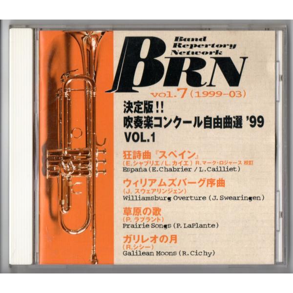 1 山への道2 アンジェリック・フェスティヴァル3 ミレニアム4 アヴァロンの魂5 オールド・マタドール6 狂詩曲「スペイン」7 荒海を手なずけろ8 パリス・マウンテン序曲9 ウィリアムズバーグ序曲10 草原の歌11 ガリレオの月 1)ガニ...