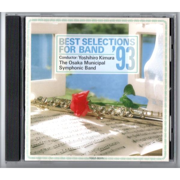 【商品説明】01．コラールとシェーカー・ダンス＜ジョン・ズデクリック＞　[10:03]02．管楽器と打楽器のためのファンタジア＜ウォーレン・バーカー＞　[6:39]03．交響的変容「澪明」＜保科洋＞　[13:36]04．組曲「惑星」作品32...