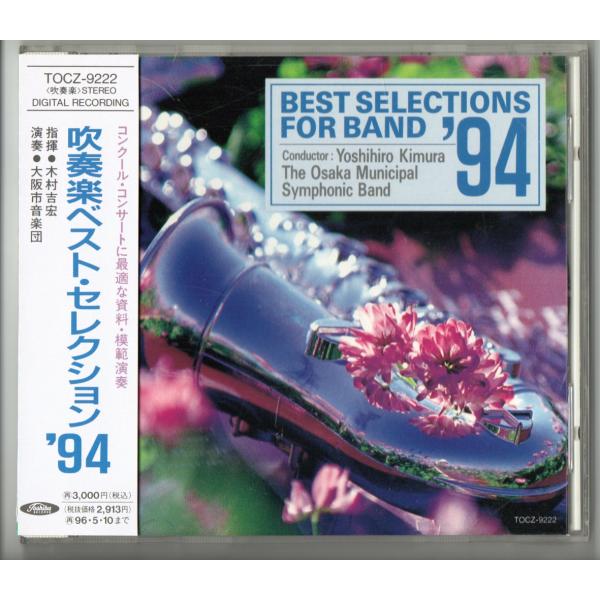 【商品説明】1. ファイアーワーク （ヤン・ヴァン＝デル＝ロースト）[01:25]2. テームサイド序曲 （フィリップ・スパーク）[05:40]3. 川の曲がり角で （ウォーレン・バーカー）[08:28]4. ソヴェリン変奏曲 （ジェイムス...