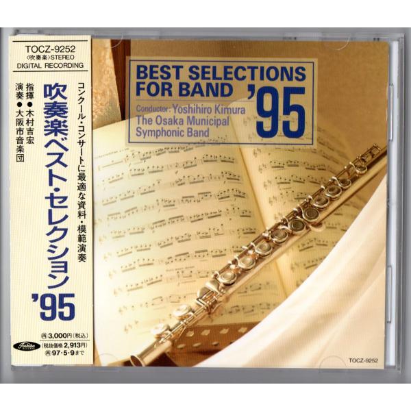 1. マーヴェリック序曲 （ジャレッド・スピアーズ） [05:43]2. 序曲「エヴォリューションズ」 （アルフレッド・リード） [04:24]3. 嵐の中へ （ロバート・スミス） [05:10]4. シンフォニエッタ第２番より セレナーデ...