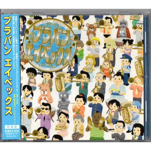 ●　収録内容ブラバン エイベックス演奏：東京佼成ウインドオーケストラ指揮：今村能※収録曲は下部に記載してあります。●　商品の状態※　こちらの商品は中古品です。目視による確認と簡易的な再生確認を行っています。再生に問題がある場合は全額返金を行...