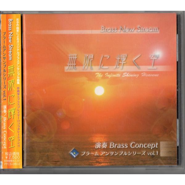●　収録内容演奏：Brass Concept1. 「華円舞」 <金管８重奏> ／ 福田洋介2. クラップス・ゴールド <金管８重奏> ／ 石毛里佳3. タランテラ <金管６重奏> ／ 八木澤教司4. パヴ...