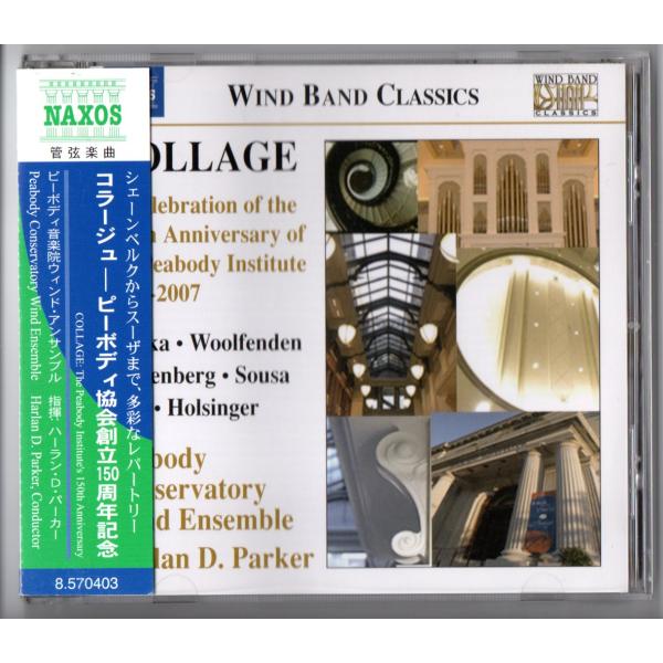 ●　収録内容コラージュ - ピーボディ協会創立150周年記念グリンカ： 歌劇 「ルスランとリュドミラ」 序曲 （ハインズリー(1905-1999)編曲）シェーンベルク： 主題と変奏 ト短調 Op.43aバード： 10の管楽器のための組曲 ニ...